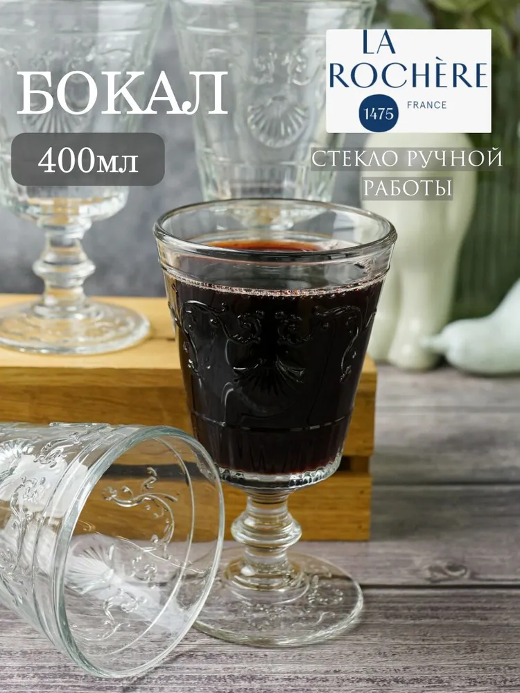 Купить Набор из 6-ти бокалов для вина 400 мл, h 16,5 см, d 9,5 см ...